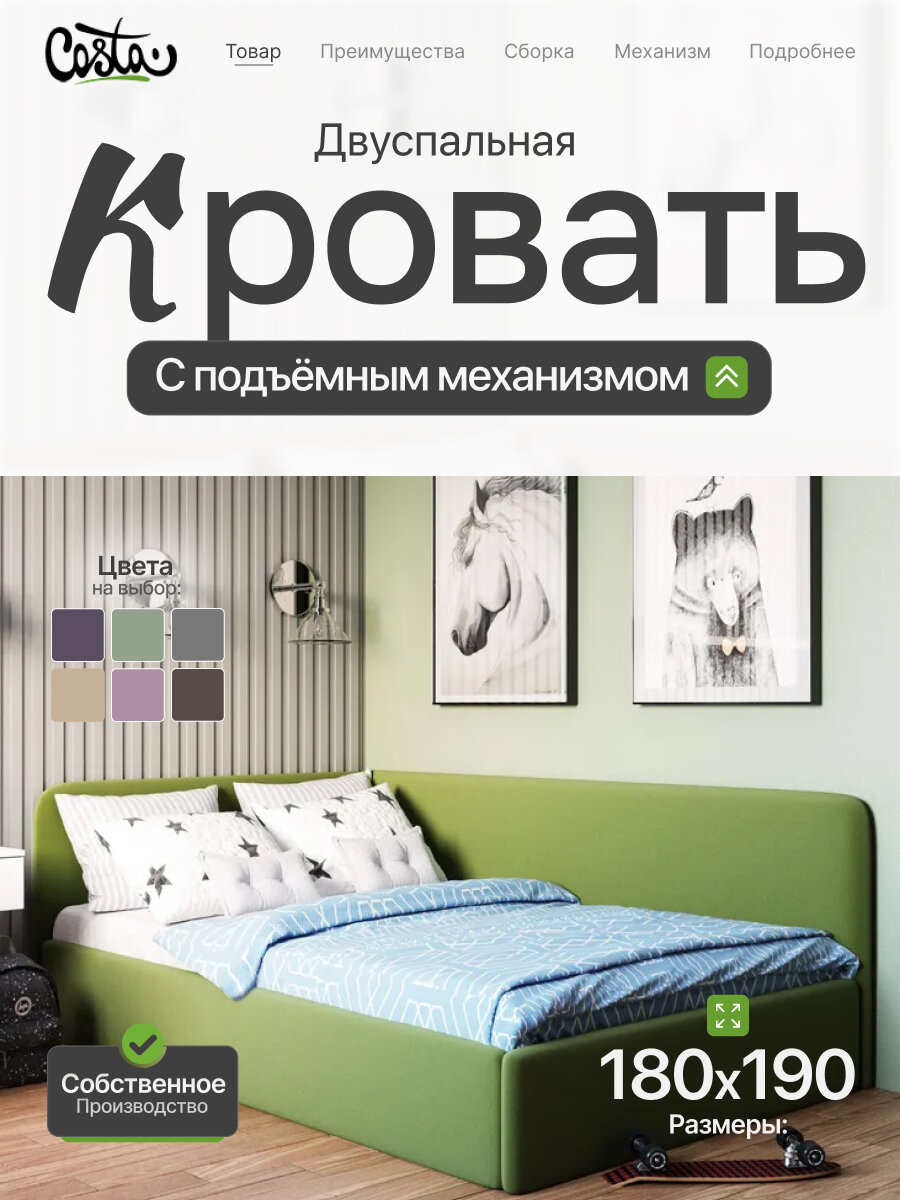 Двуспальная угловая кровать Норд, 180х190 см, 1.8х1.9 м, Costa (левый угол)