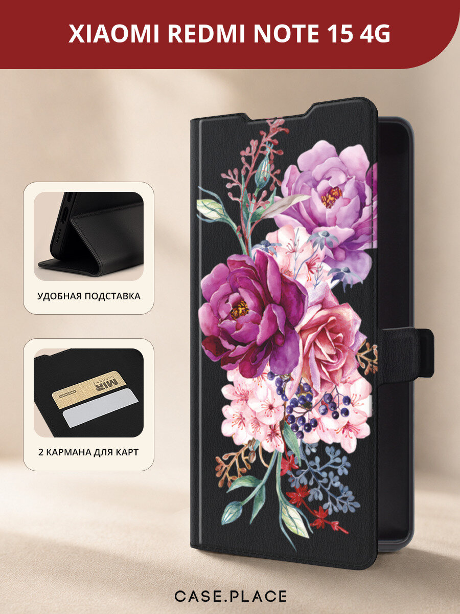 Чехол-книжка на Redmi Note 15 4G/Poco M8 5G / Редми Нот 15/Поко М8 5G с принтом Пионы, черный