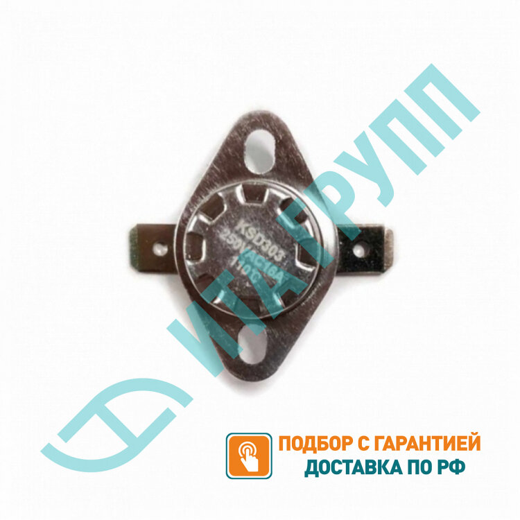 Термостат для водонагревателя Thermex, Ariston, Electrolux KSD303, 16A 110°С биметаллический самовозвратный, 316110