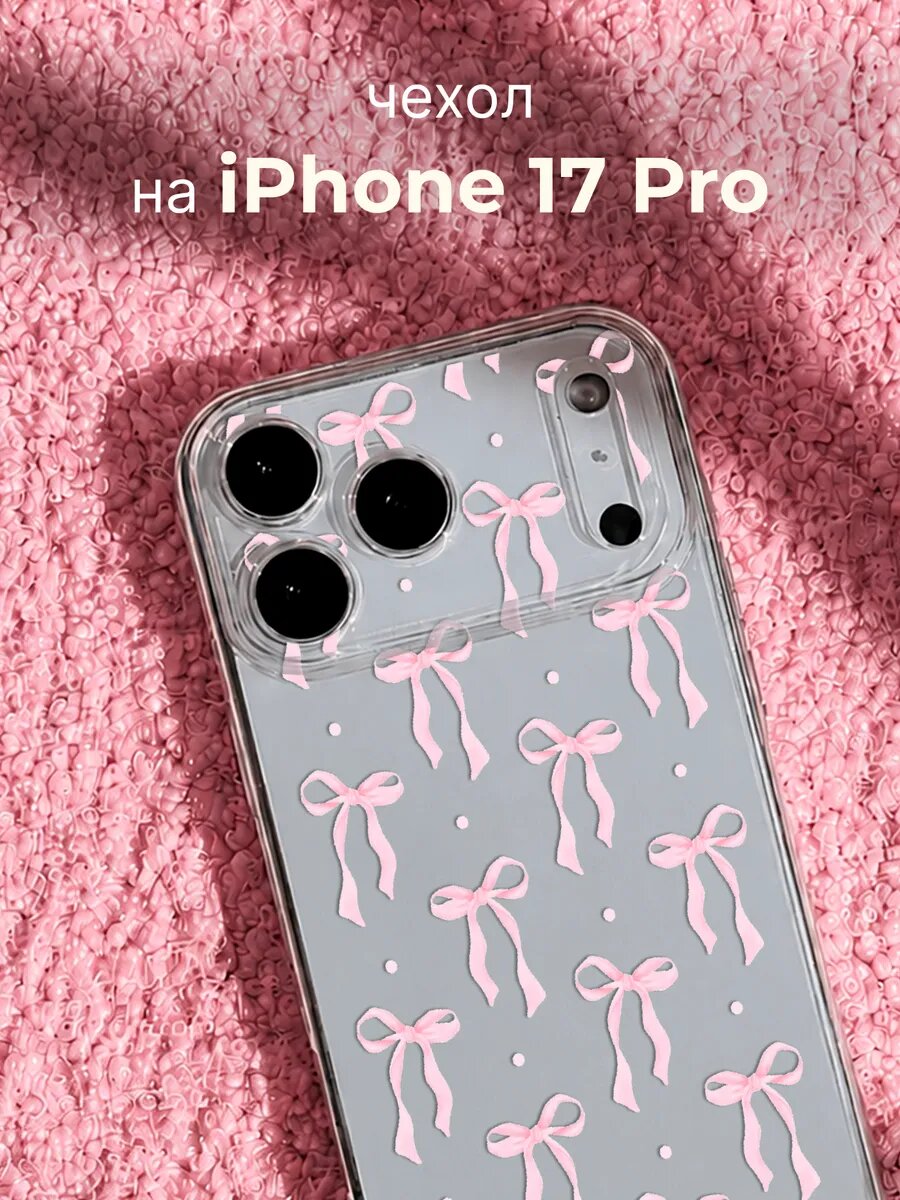 Чехол на iphone 17 Pro прозрачный с принтом силиконовый