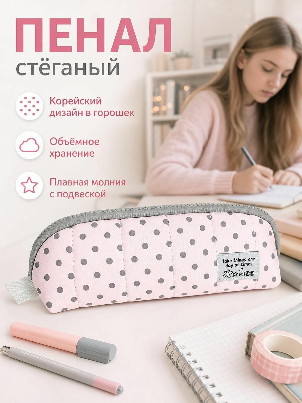Пенал школьный мятный с горошком, летний дизайн