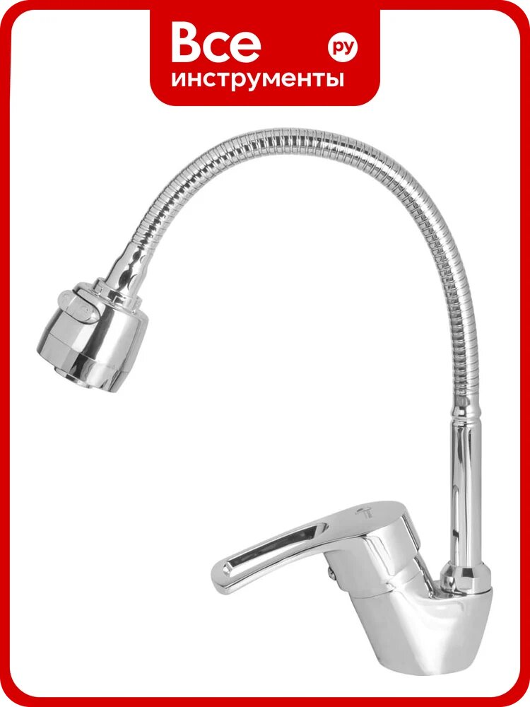 Смеситель для кухни ECONOCE D40-A, серия 470 EC0473