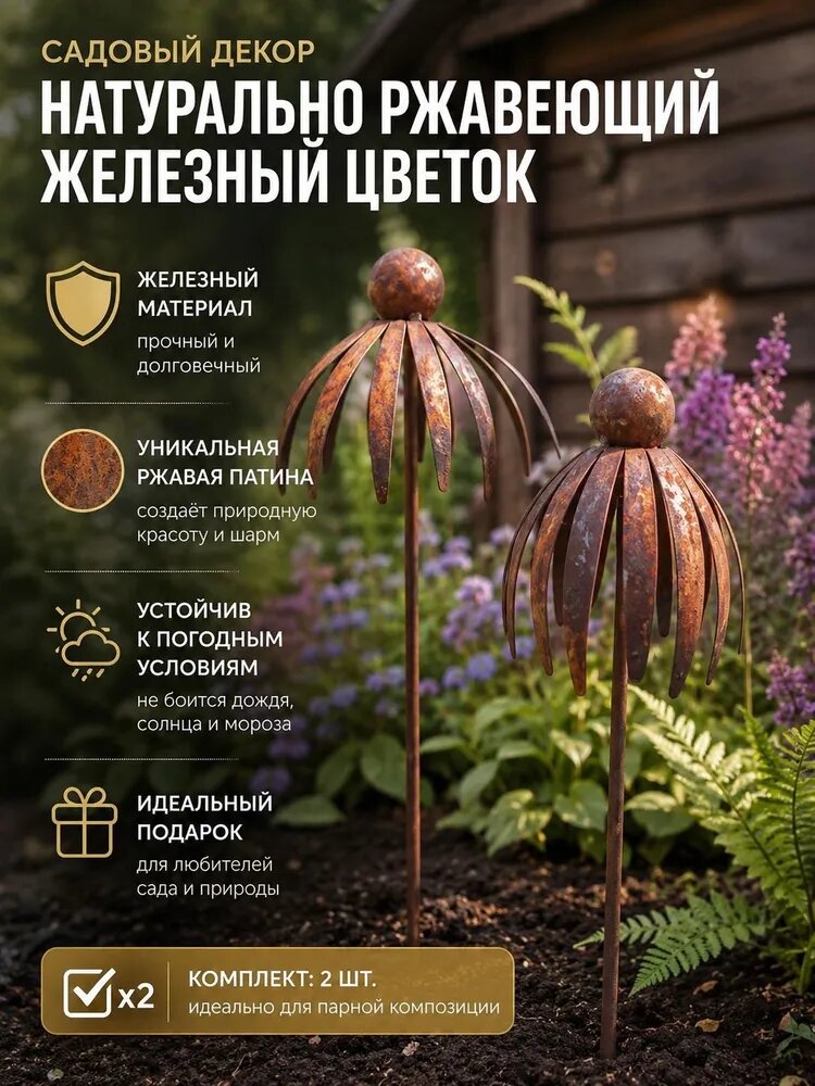 Фигурка садовая