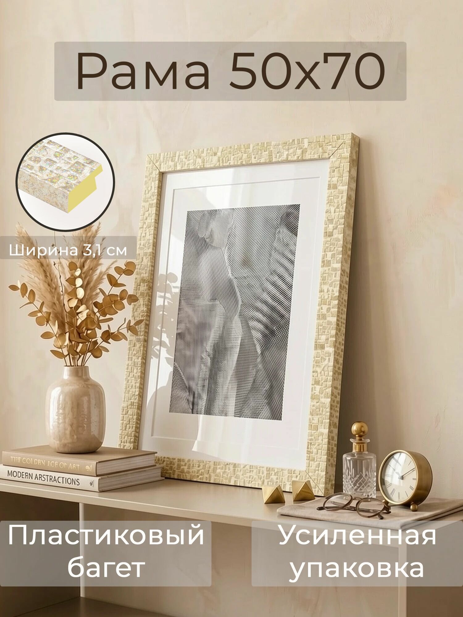 Рамка для картины 50х70, для фотографий, зеркал, вышивки, алмазной мозаики от Мастер РИО