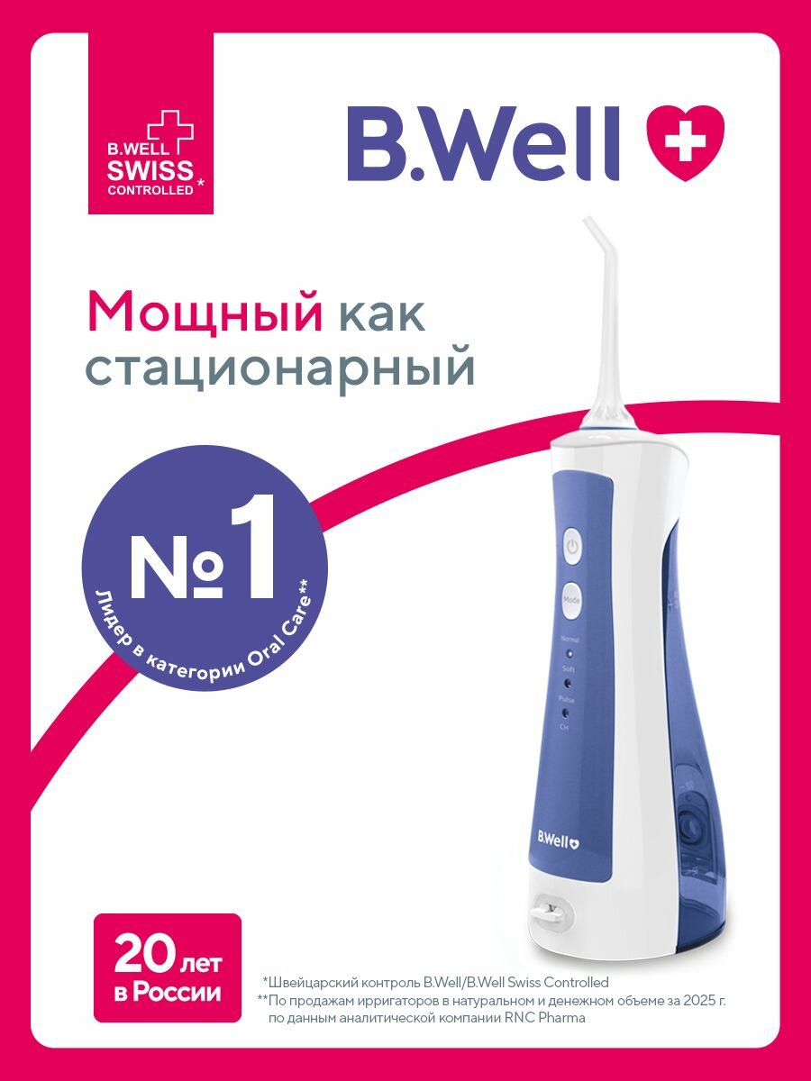Ирригатор для полости рта портативный беспроводной B.Well PRO-911
