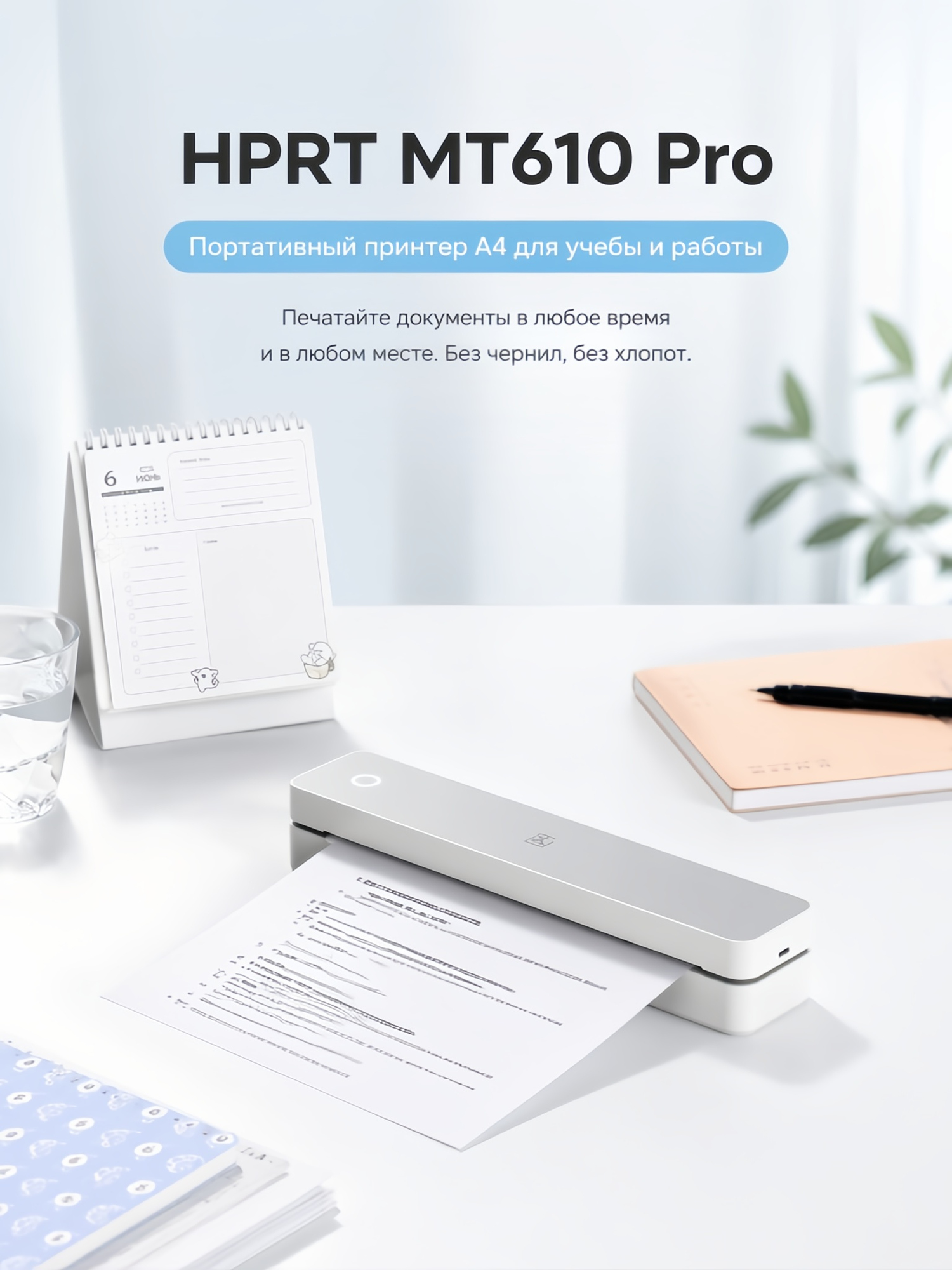 Портативный термопринтер HPRT MT610 Pro, термопечать, без чернил, серый