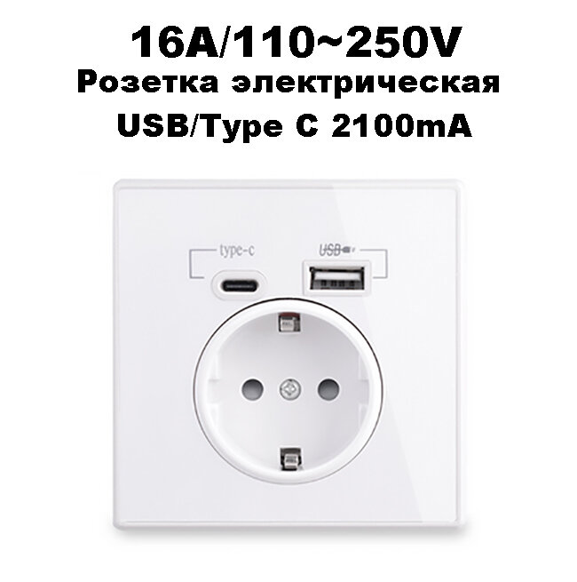 Розетка электрическая с Usb/Type-C, 1 пост 16А, рамка 86х86 стекло, цвет черный