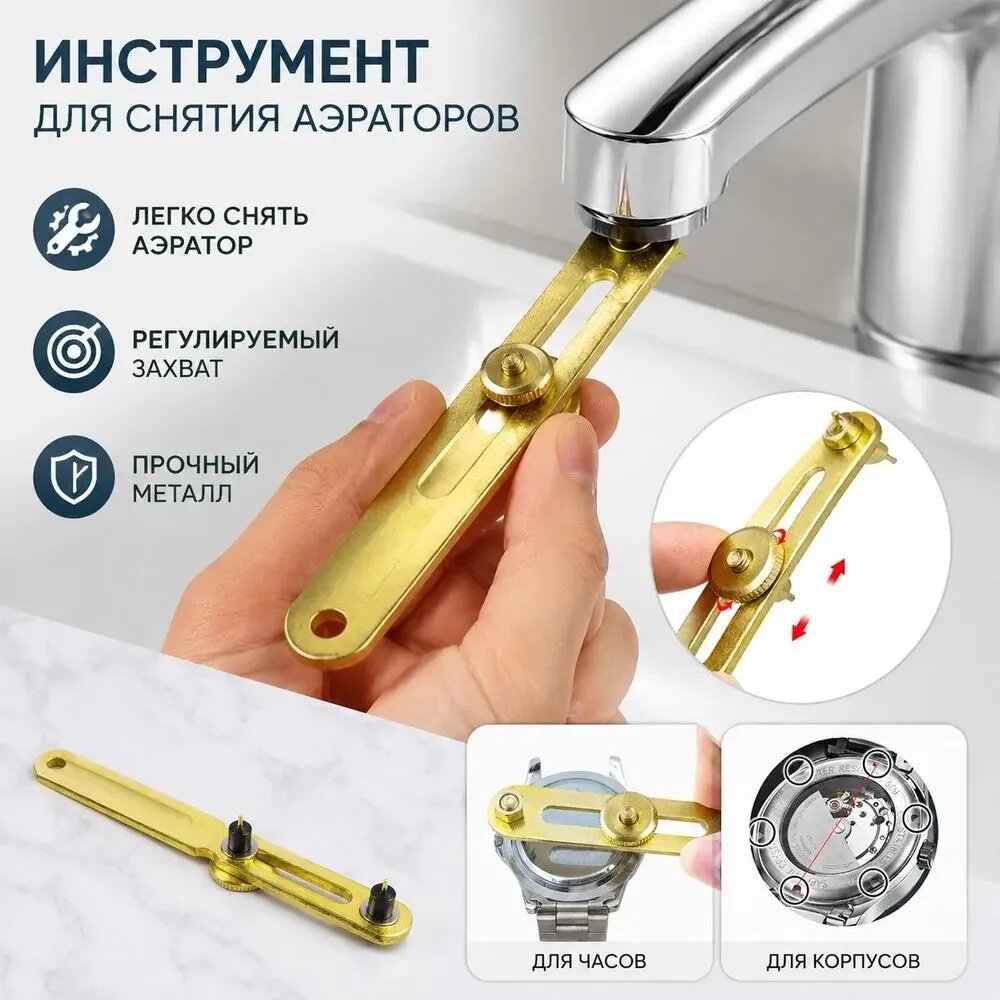 Ключ для демонтажа аэратора смесителя 40 мм, инструмент для снятия фильтра,1 шт