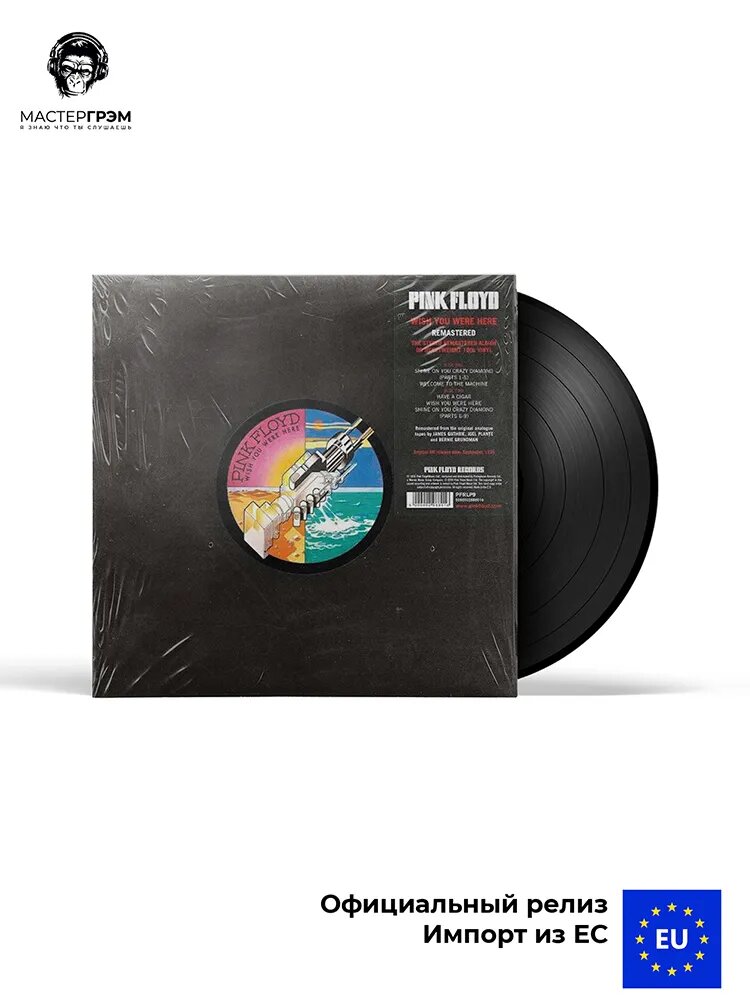 Виниловая пластинка Pink Floyd - Wish You Were Here (LP)