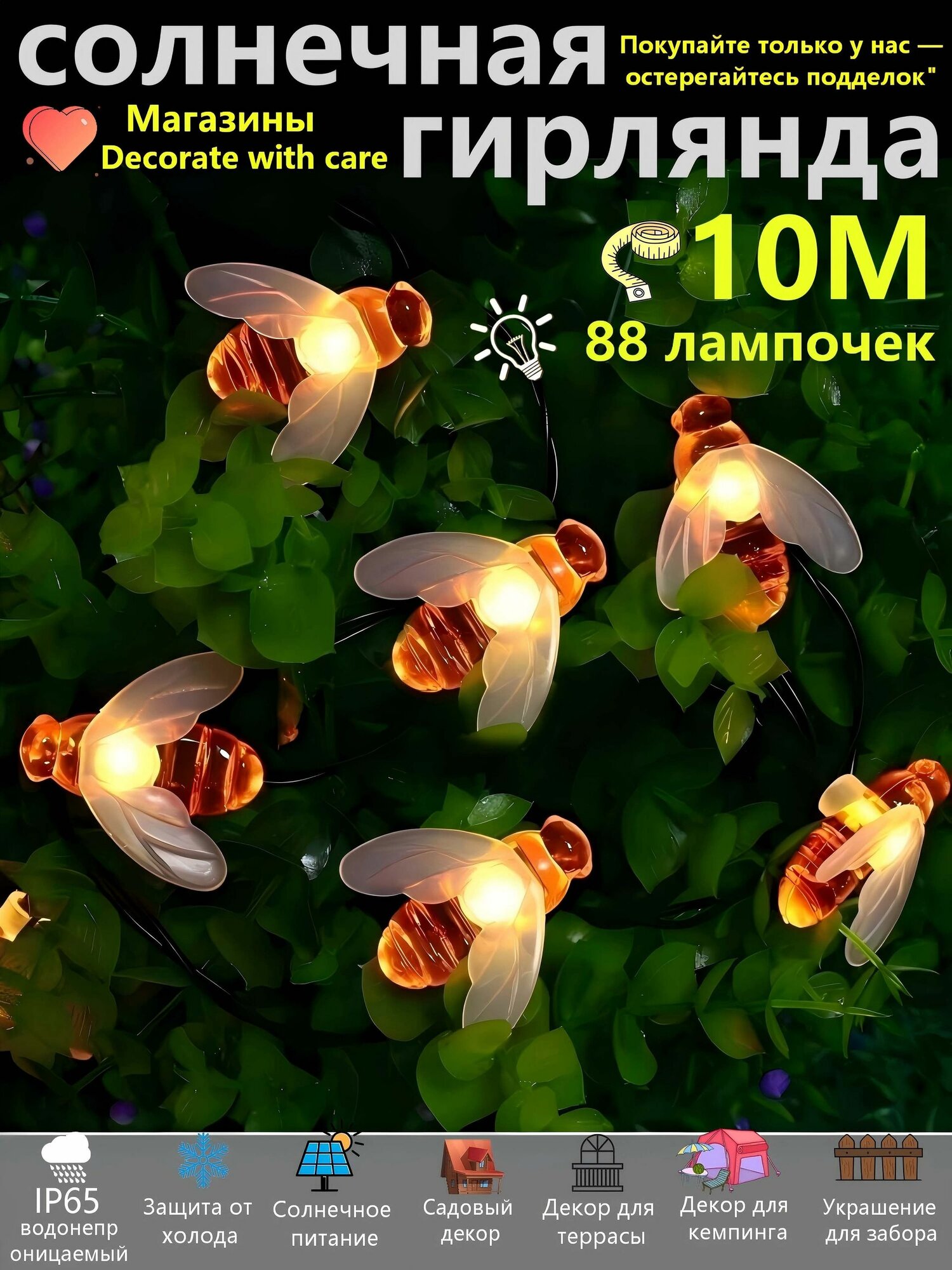 Электрогирлянда уличная светодиодная 88 ламп, 10.8 м, питание солнечная батарея, 1 шт для сада для дачи
