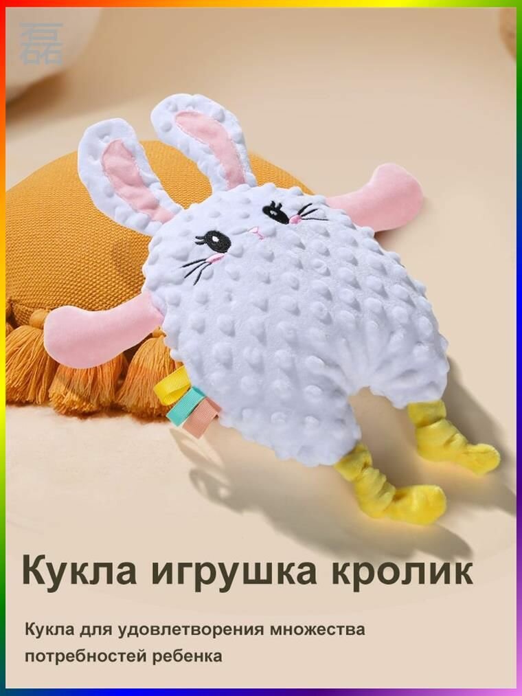 Погремушка для новорожденных 0+ с мягкой погремушкой-прорезывателем. Спящий зайчик для детской кроватки. Развивающая игрушка для детей от 0, 6 месяцев до 1 года подвеска в кроватку прорезыватель для зубов развивающая игрушка для малышей
