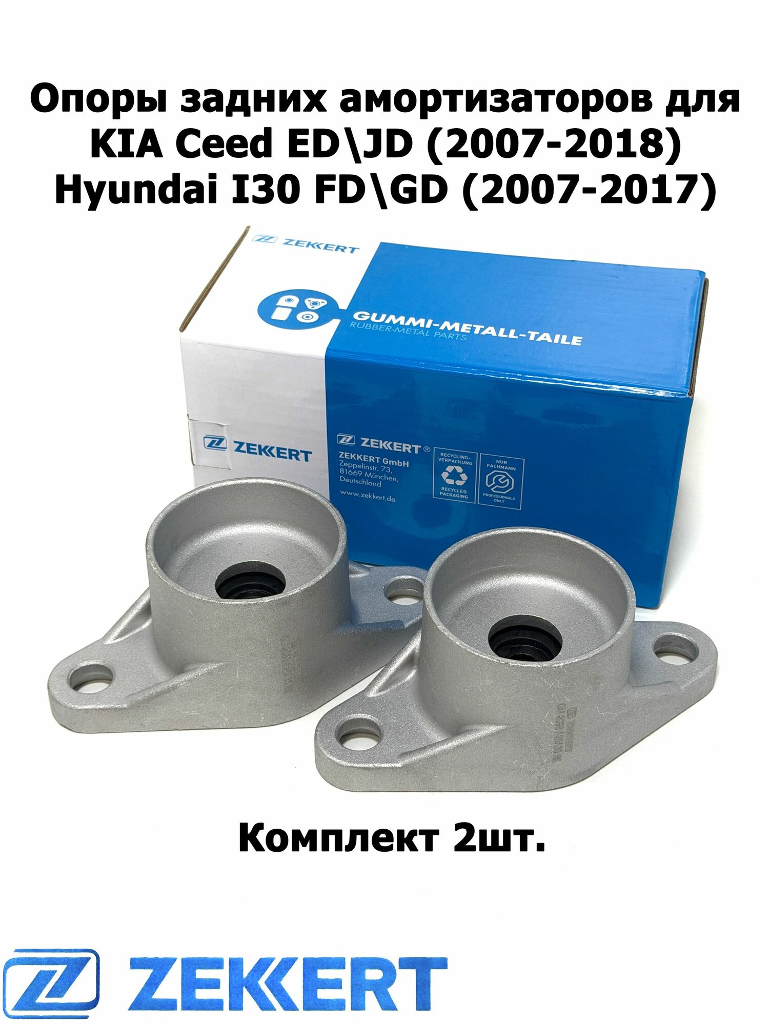 Опоры задних амортизаторов Kia Ceed ED, JD, Hyundai I30 FD, GD (комплект 2шт) Zekkert