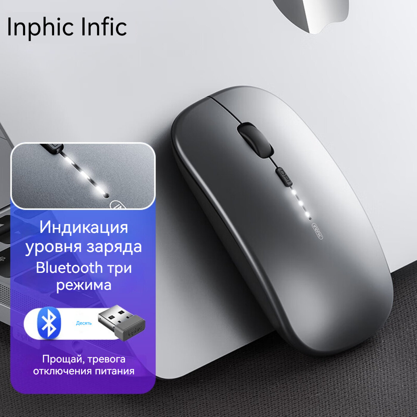 INPHIC M1 PRO Беспроводная мышь 2.4G / Bluetooth с подсветкой для офиса / дисплей заряда батареи, DPI2400 IPS30