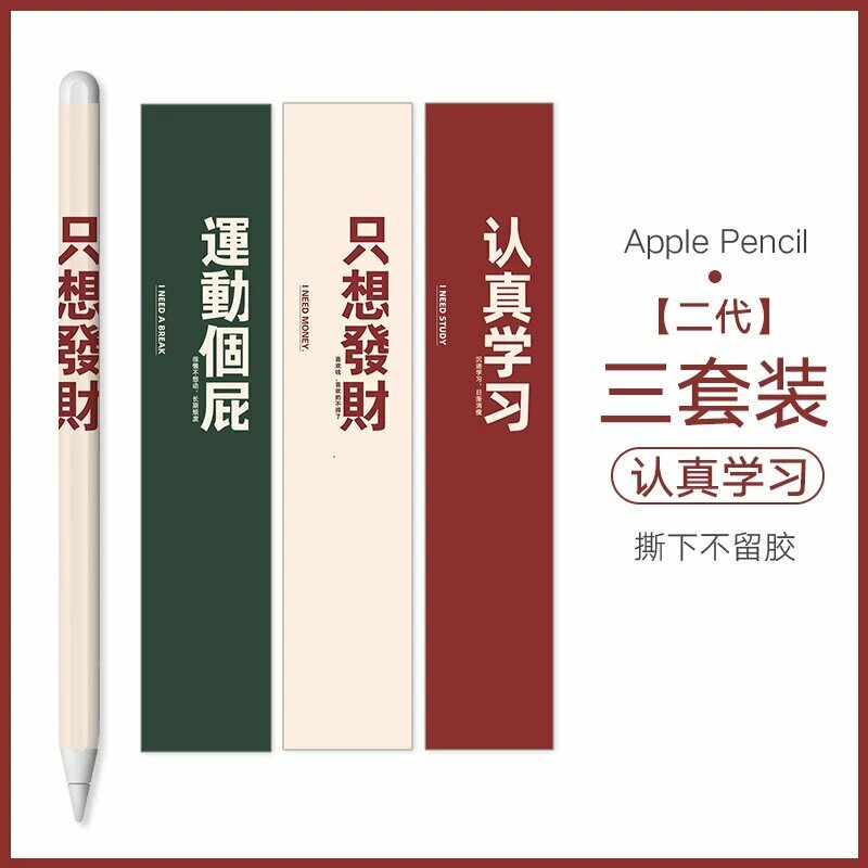 【Матовый】Чехол для Apple Pencil Pro, противоскользящий, для Apple Pencil второго поколения, защитный чехол для Apple