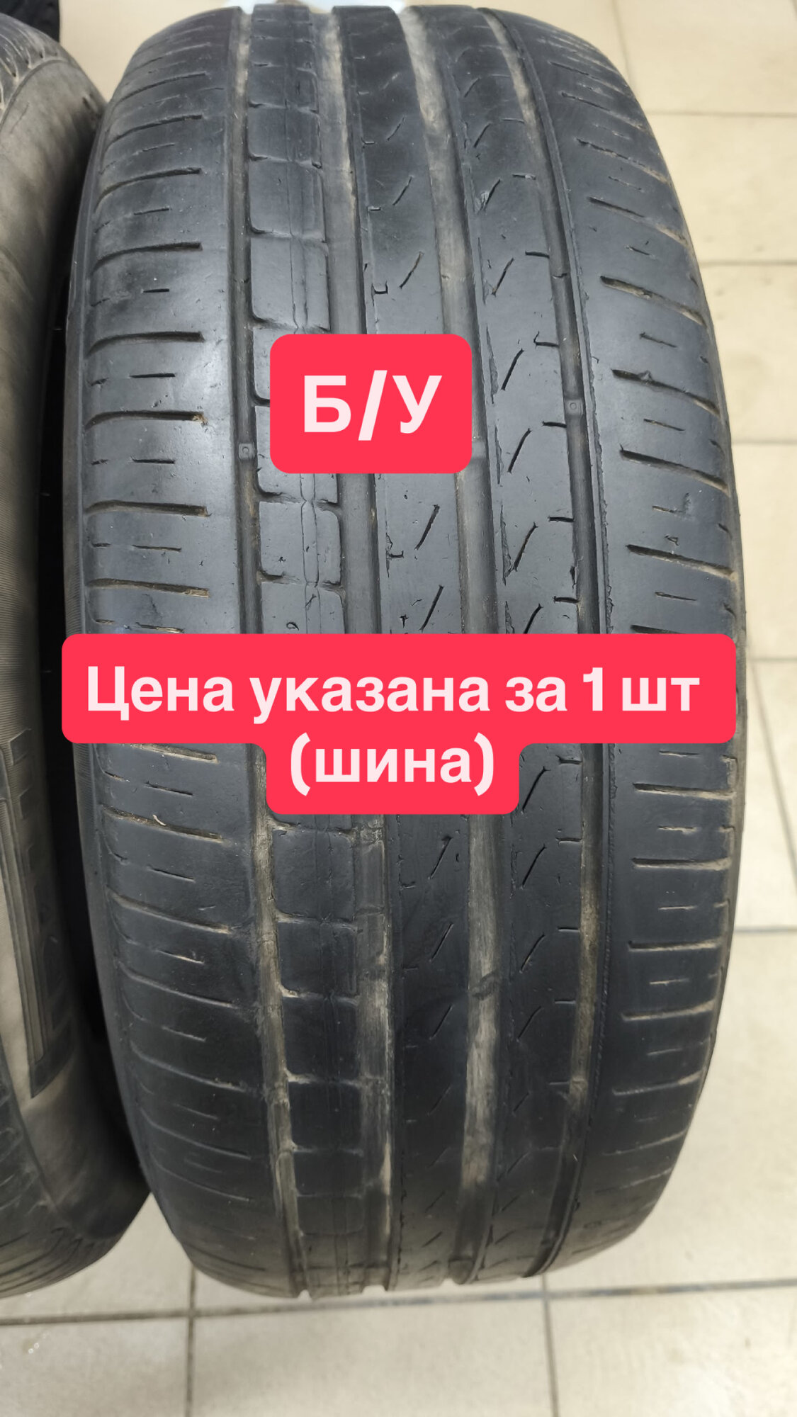 Б/У летние шины Pirelli Scorpion 235/55 R19 101V