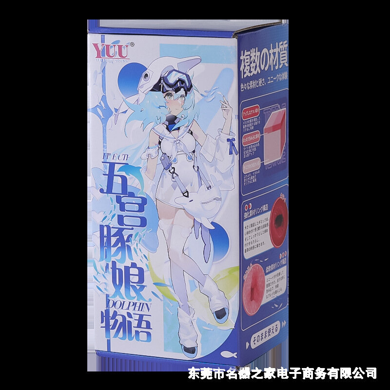 Мастурбатор YUU Five Palace Dolphin Girl Story Aircraft Cup для мужчин, имитирующий оральный секс, с эффектом глубокого