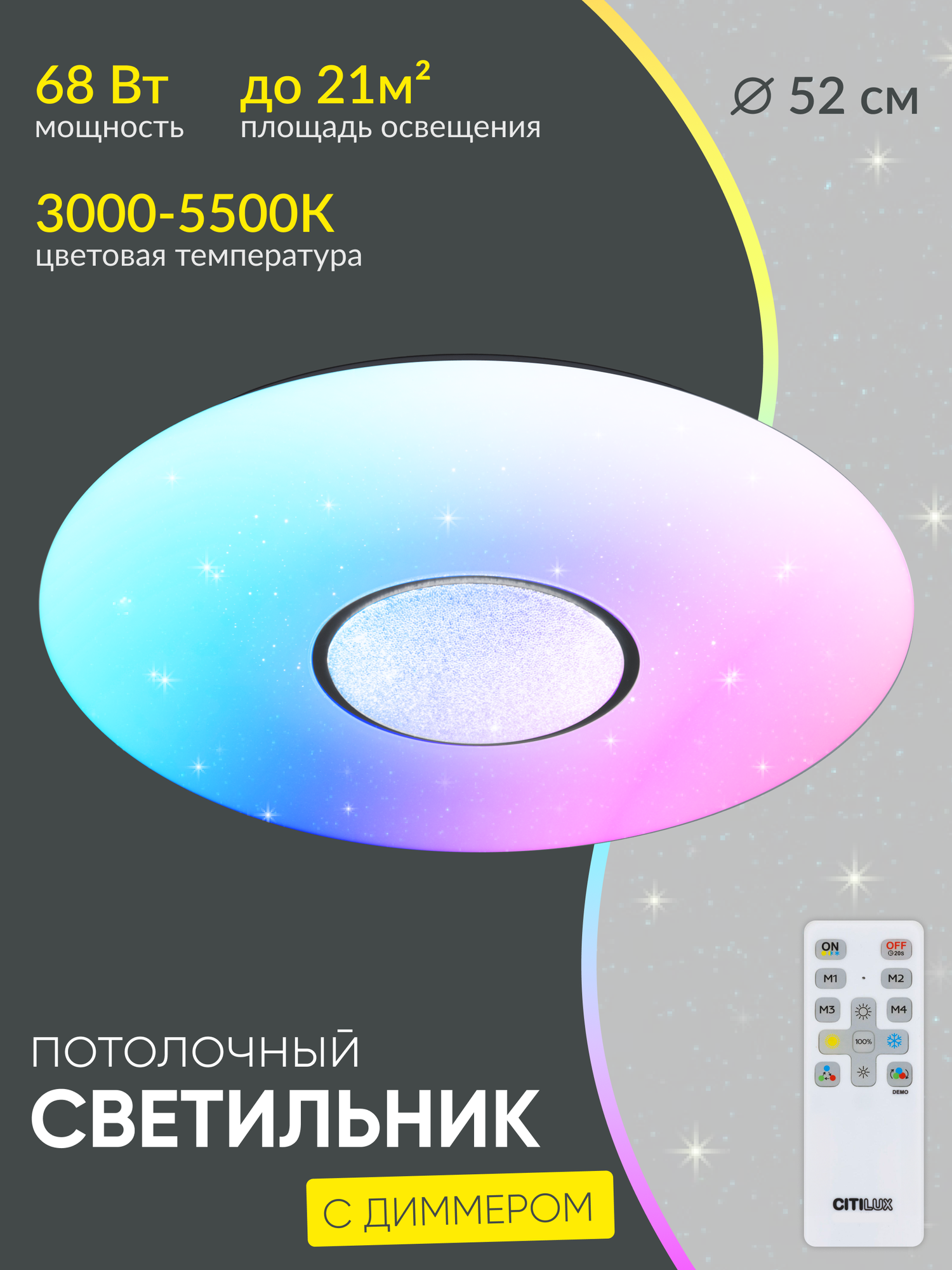 Люстра потолочная светодиодная Citilux Санта CL723680G RGB, Светильник потолочный светодиодный, в спальню, на кухню