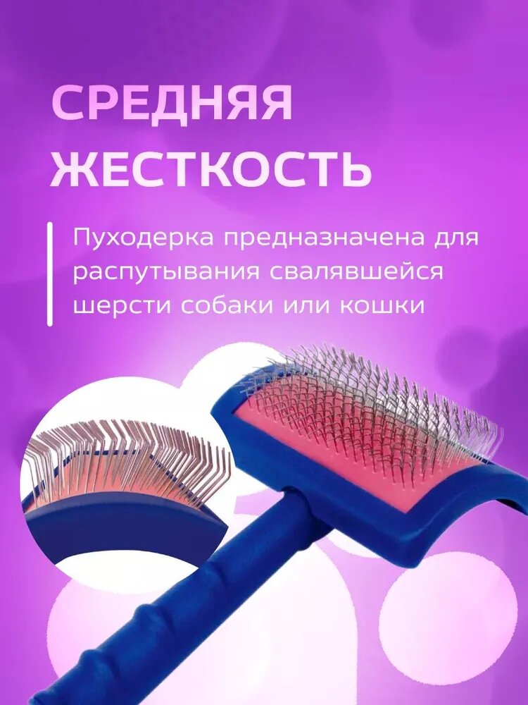 Пуходерка Show Tech для собак — фото 1