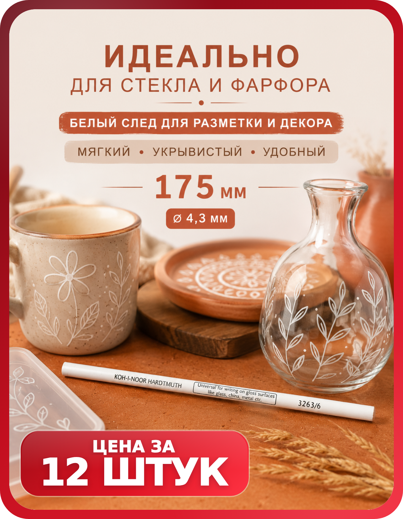 Белые карандаши для гладких поверхностей, набор 12 шт.
