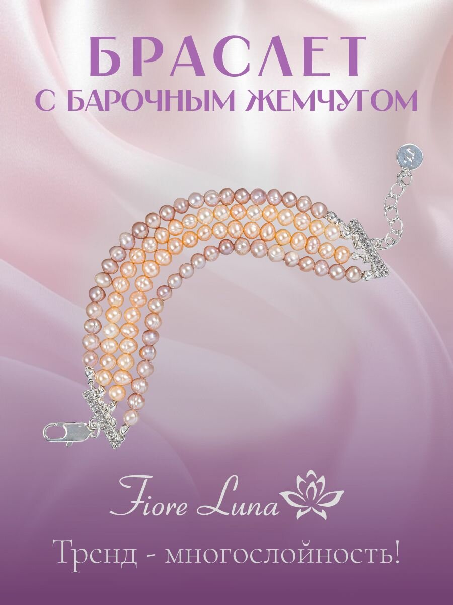 Браслет-цепочка, жемчуг культивированный