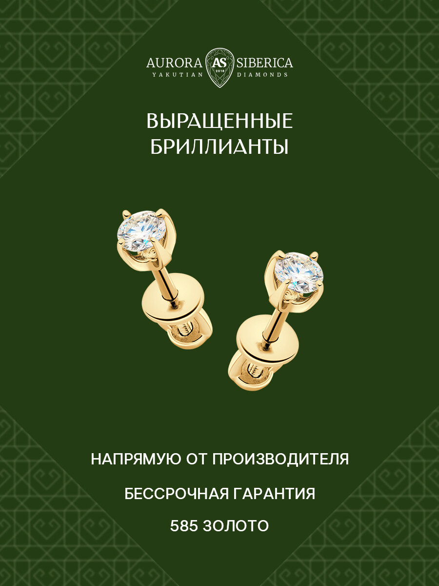 Серьги пусеты золото, 585 проба, бриллиант выращенный