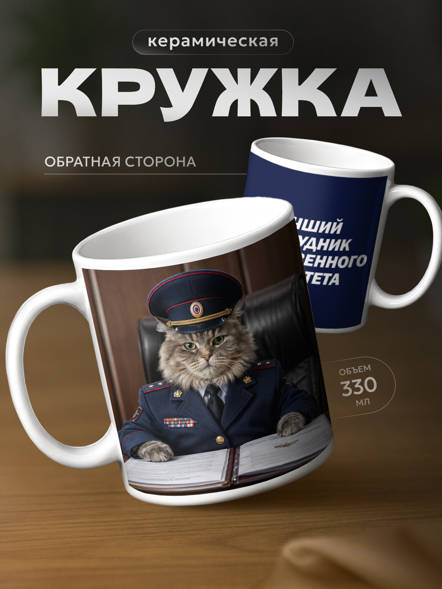 Кружка PNP NARD "Кот в форме", керамика, использование в СВЧ, белый