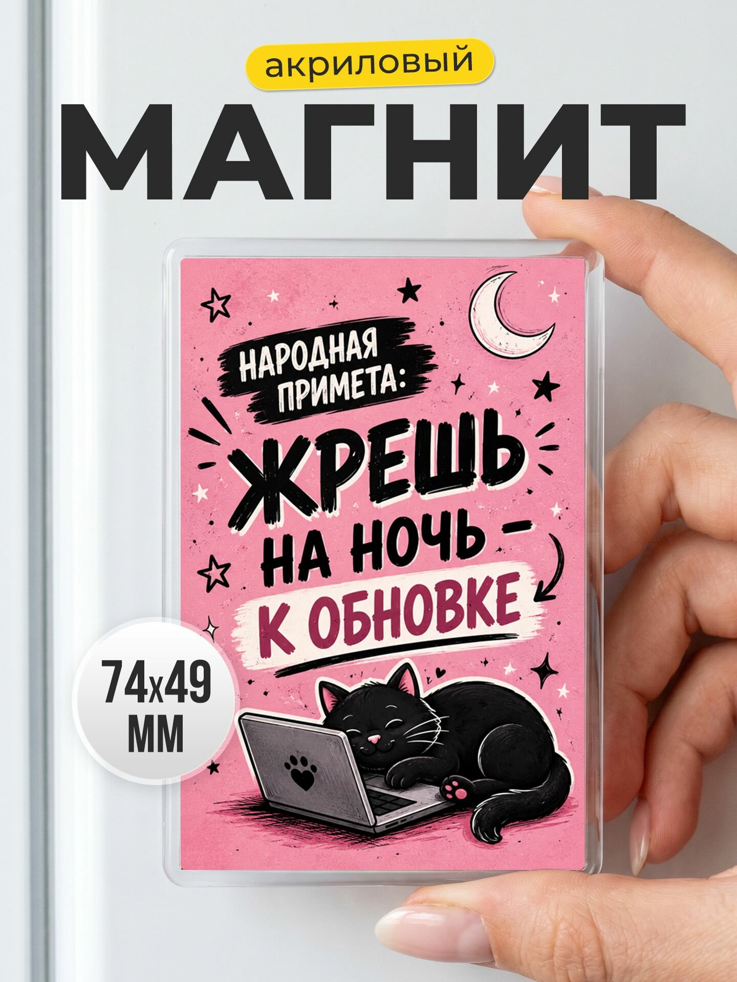 Сувенирный магнит для дома - подарок подругу
