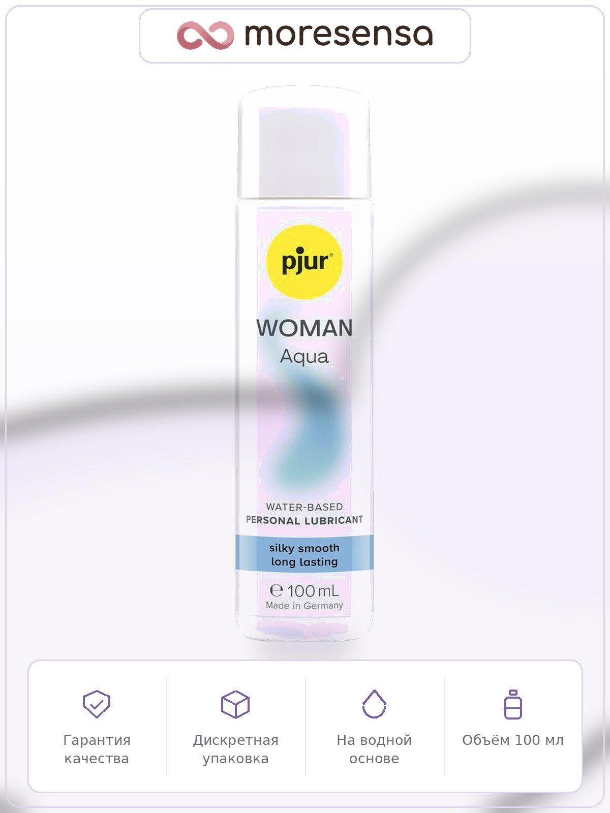 Смазка pjur Woman Aqua на водной основе 100 мл, премиум, гипоаллергенный