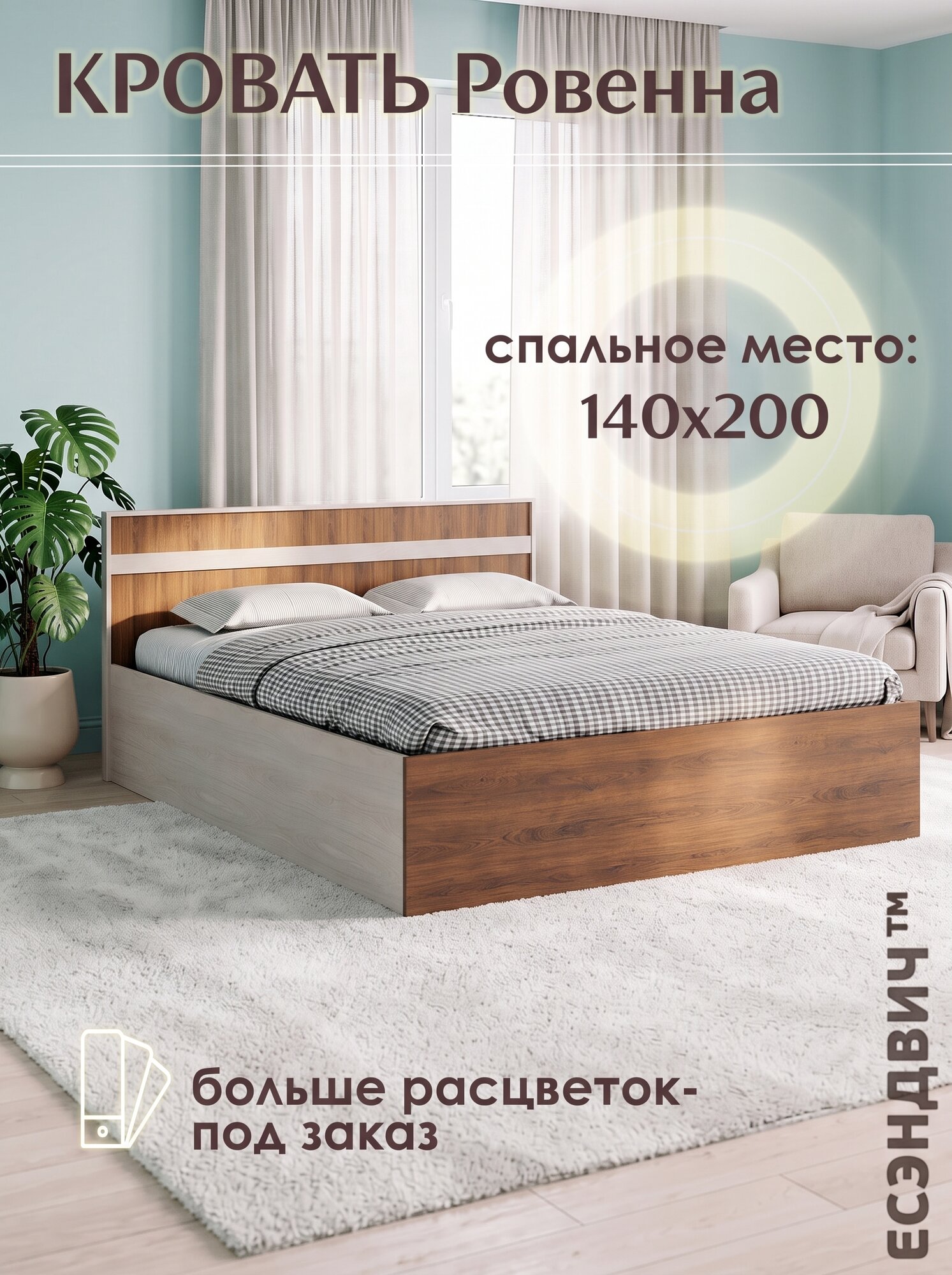 Есэндвич Ровенна Кровать 140х200 (Анкор белый/Дуб Аризона) 205х82х146 см