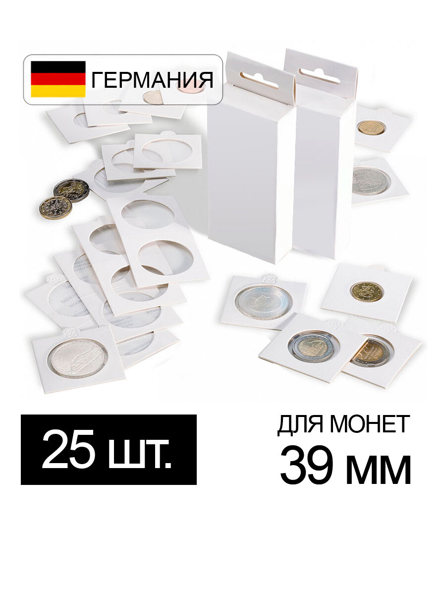 Холдеры для монет до 39 мм, самоклеящиеся, упаковка 25 шт. Leuchtturm - KRS39/G, #304844