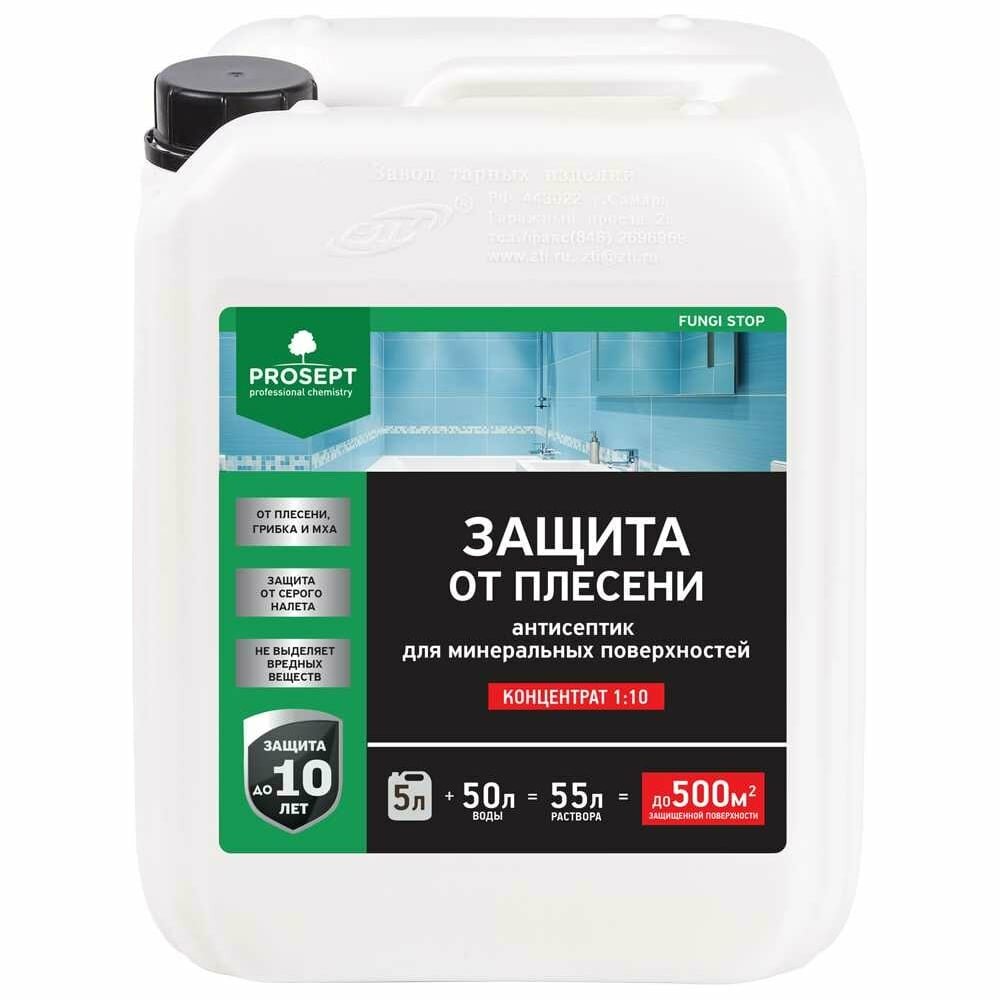 Защита от плесени PROSEPT FUNGI STOP - концентрат 1:10, 5 л, 018-5