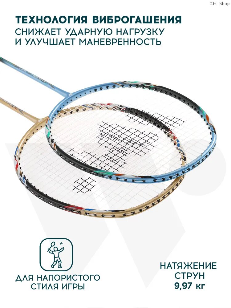Набор для бадминтона — фото 1
