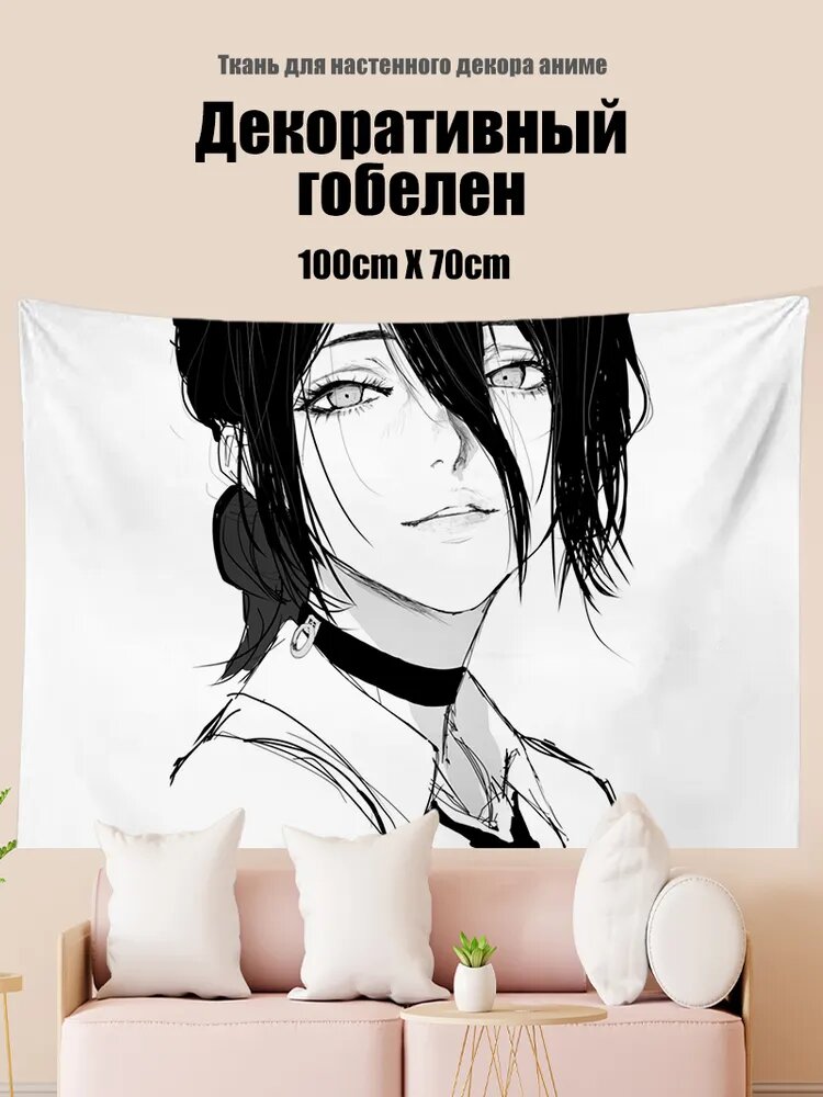 Гобелен 70x100 см, 1