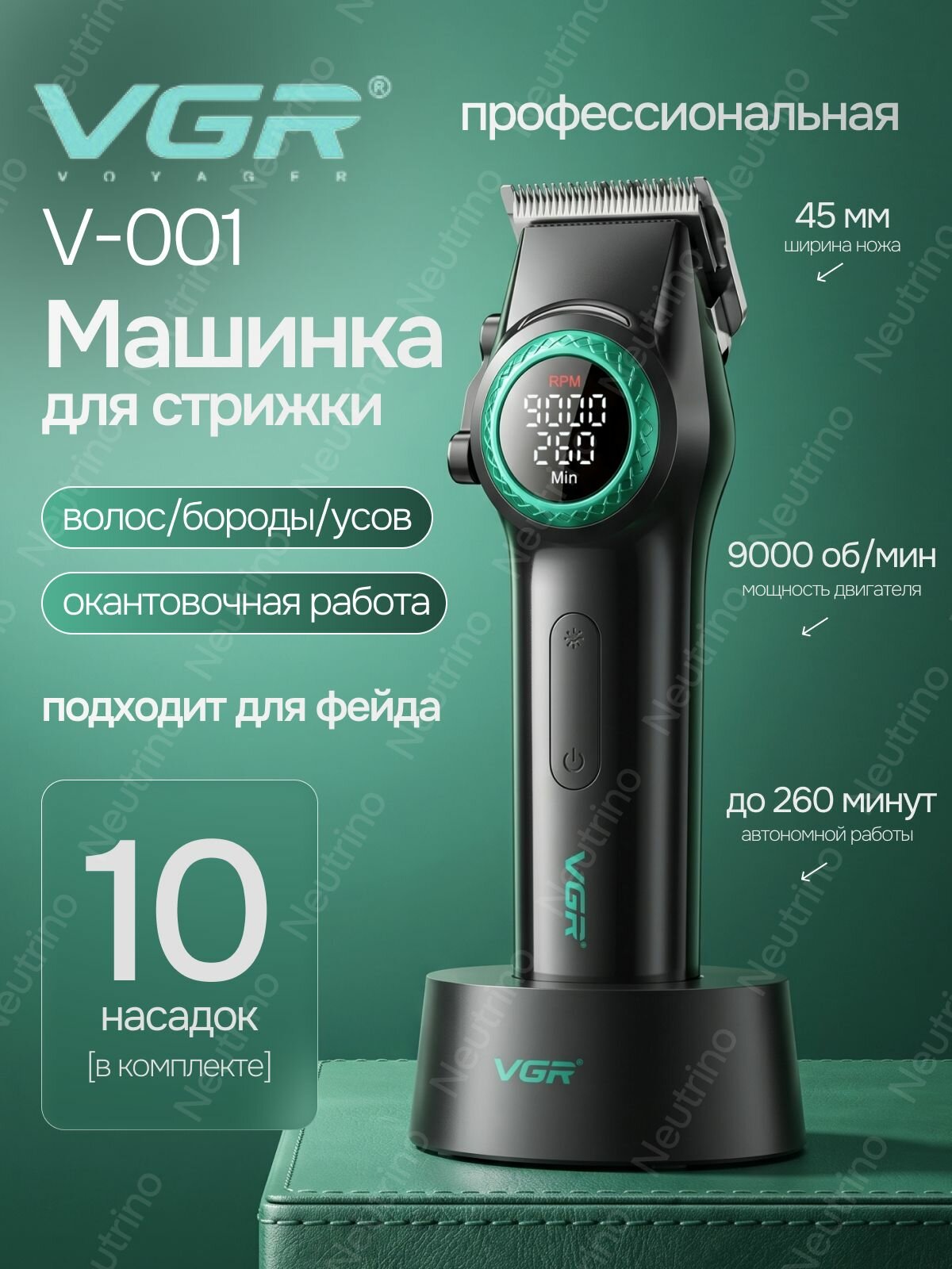 VGR Машинка для стрижки VGR V-001, черный, зеленый