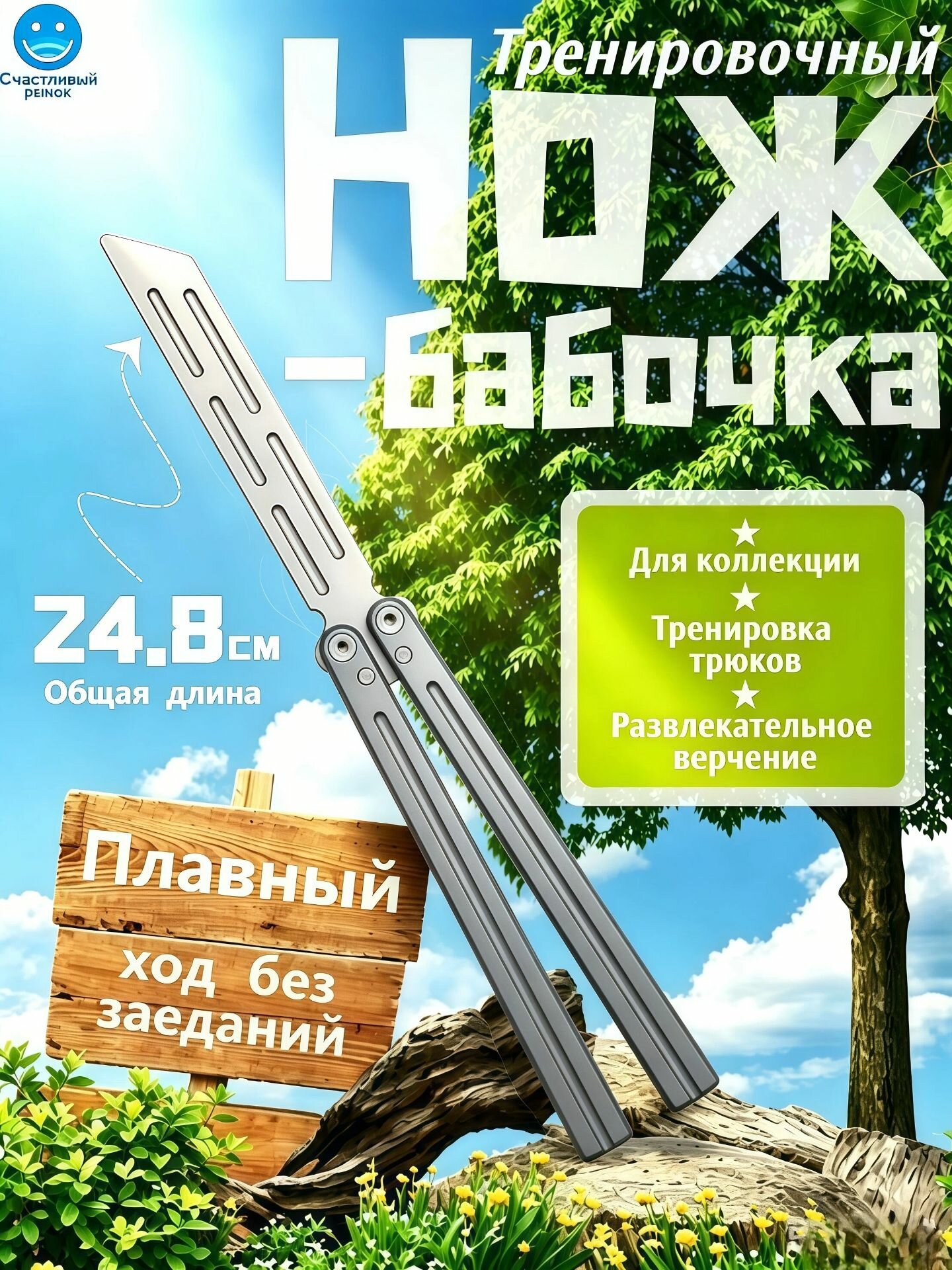 Лопата туристическая, 24.8 см
