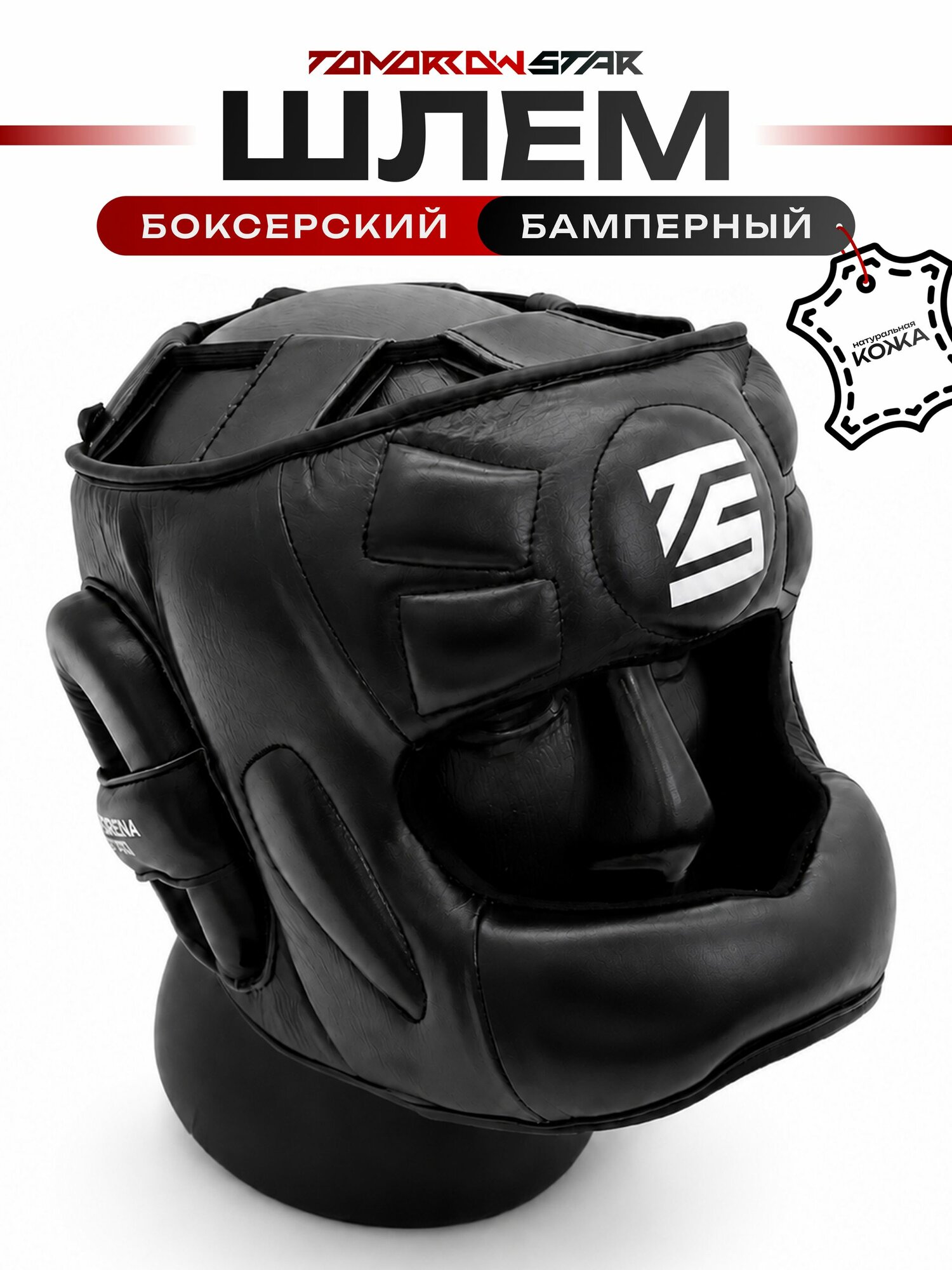Шлем боксерский с бамперной защитой Tomorrow Star Aviator Bump черный (M)