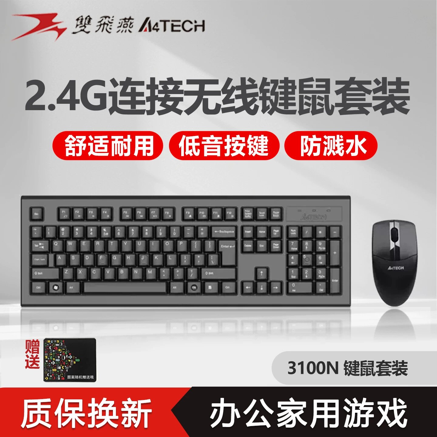 Беспроводная игровая мышь Rapoo 3100N с USB-приемником, включает коврик для мыши 3100N