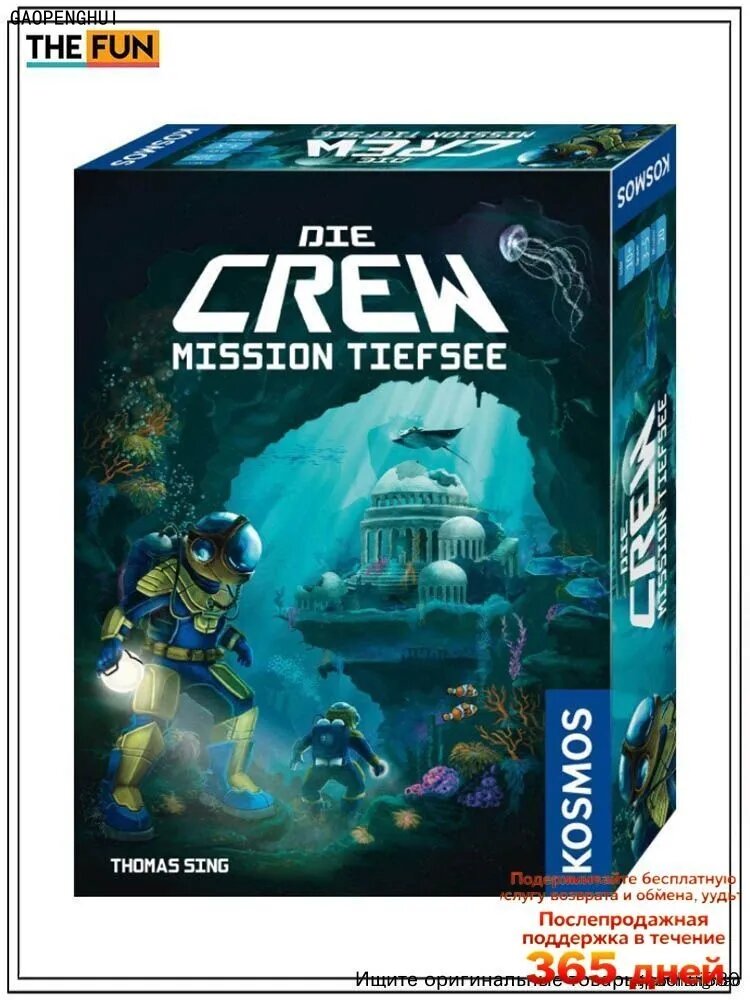 Настольная карточная игра Настольная The Crew Игра (Карточная) Новая версия игры