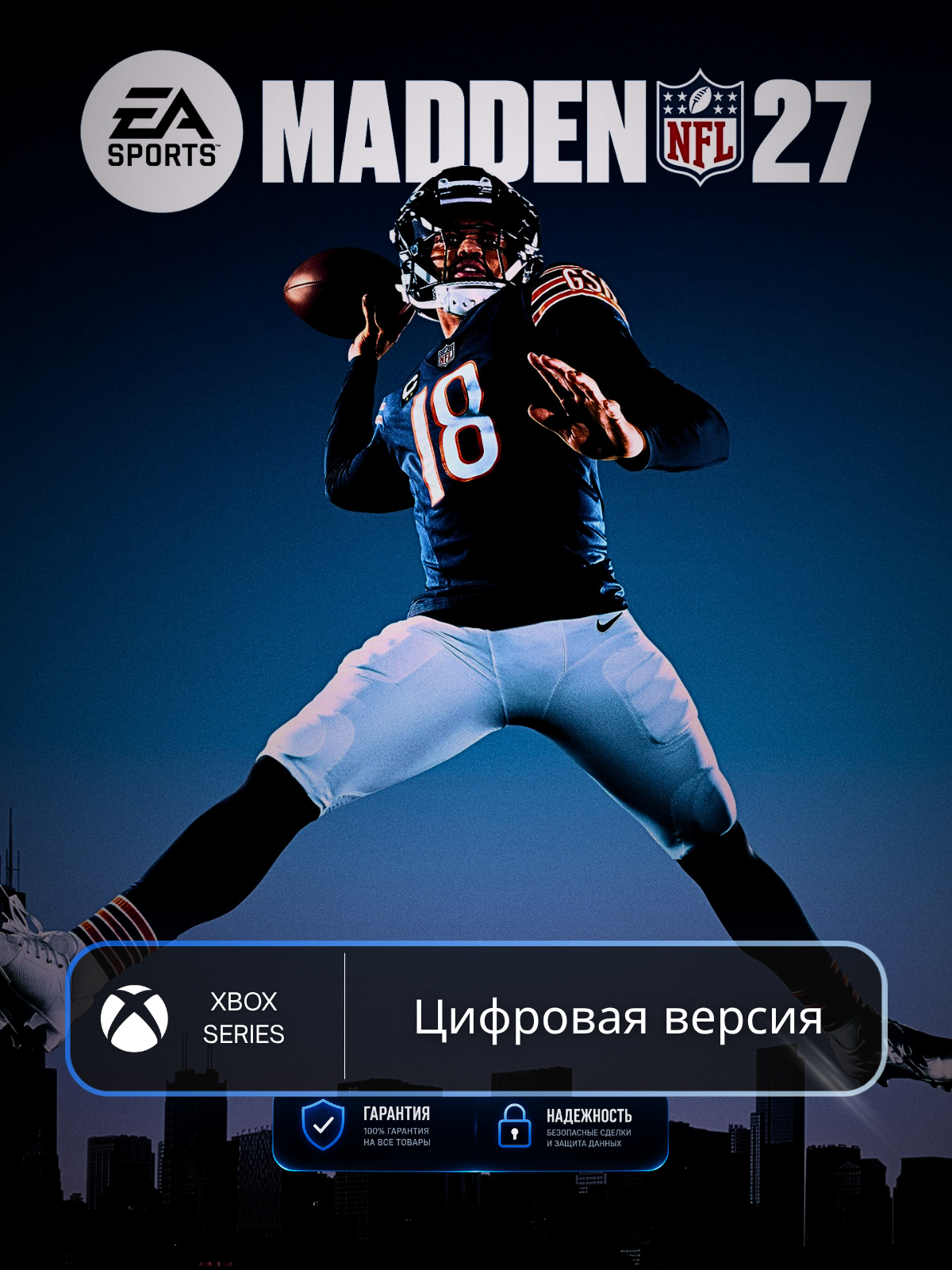 Игра EA SPORTS Madden NFL 27 Deluxe Edition для XBOX Series