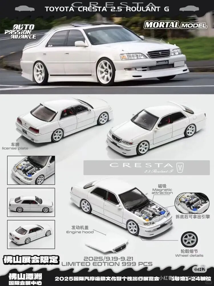 Машинка Mortal Model 1/64 #Toyota Cresta Apa-Xpo 2025 White Alloy Car Model Collection Gift