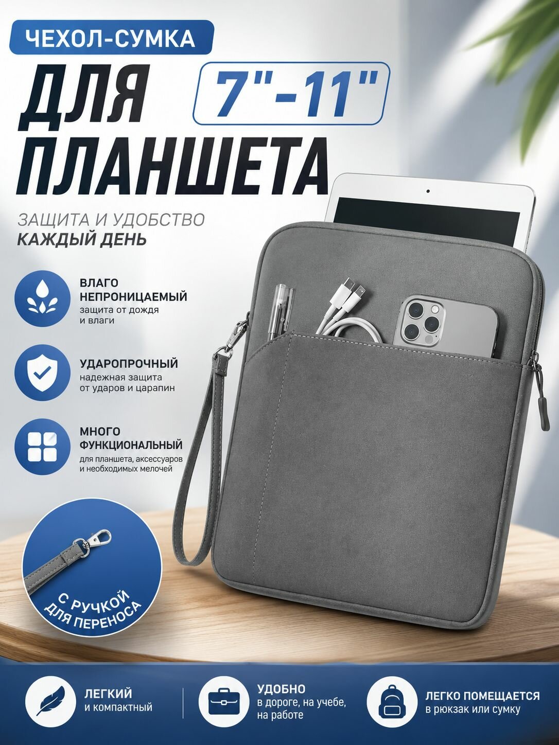 Чехол для планшета, сумка для iPad 11 дюймов, темно-серый
