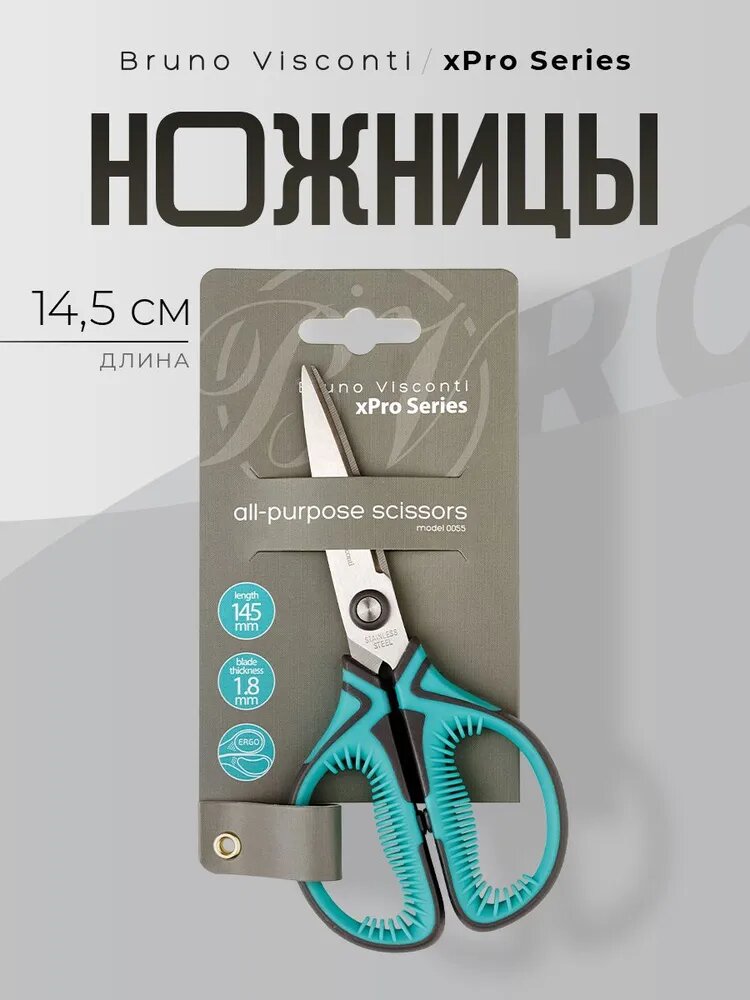 Ножницы канцелярские Bruno Visconti "Xpro" 14,5 см / ножницы металлические универсальные