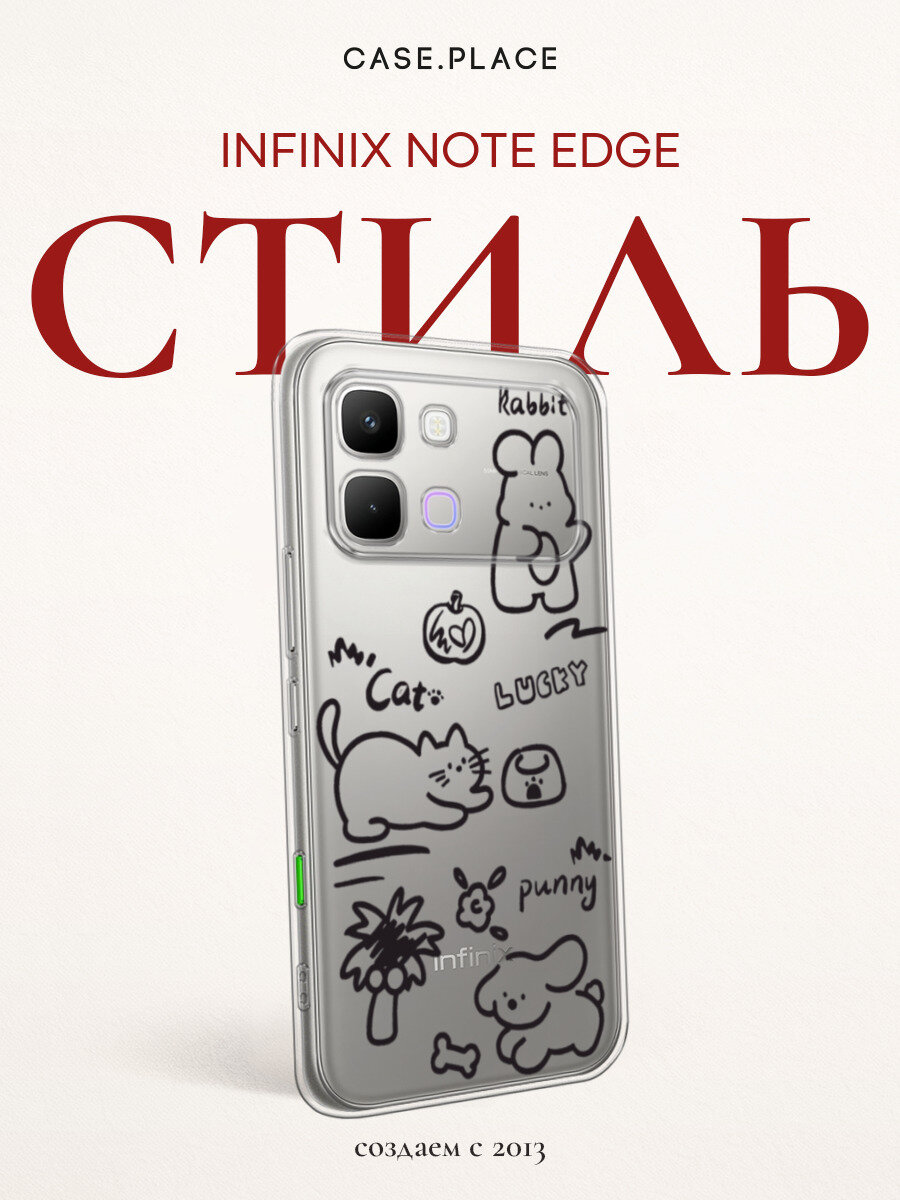 Чехол на Infinix Note Edge / Инфиникс Нот 60 Эдж с принтом Lucky animals