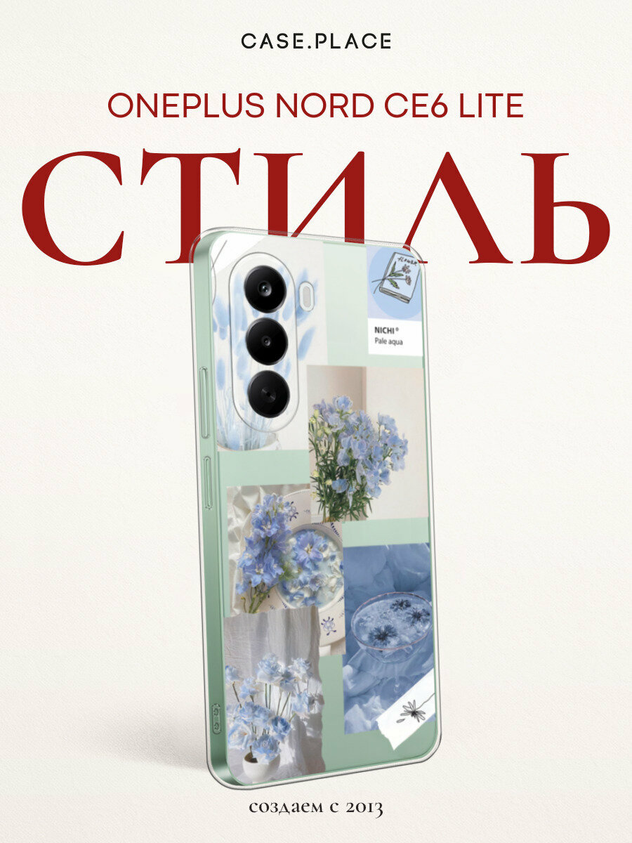 Чехол на Oneplus Nord CE6 Lite / Ван Плас Норд СЕ6 Лайт с принтом Сиреневый коллаж, прозрачный