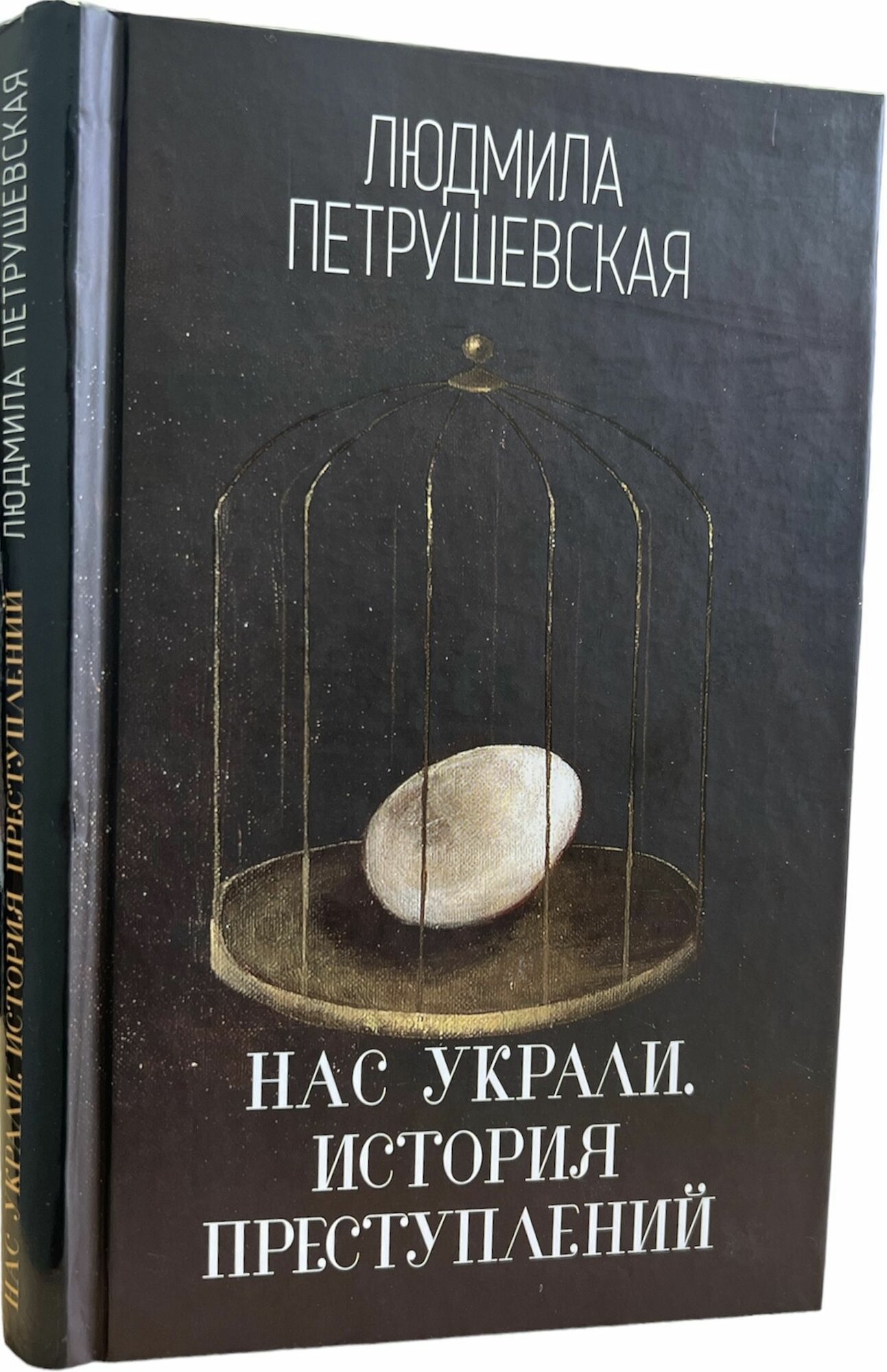 Нас украли. История преступлений