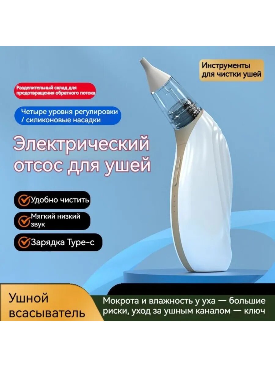 Инструмент для чистки ушей, носа, 1 шт.