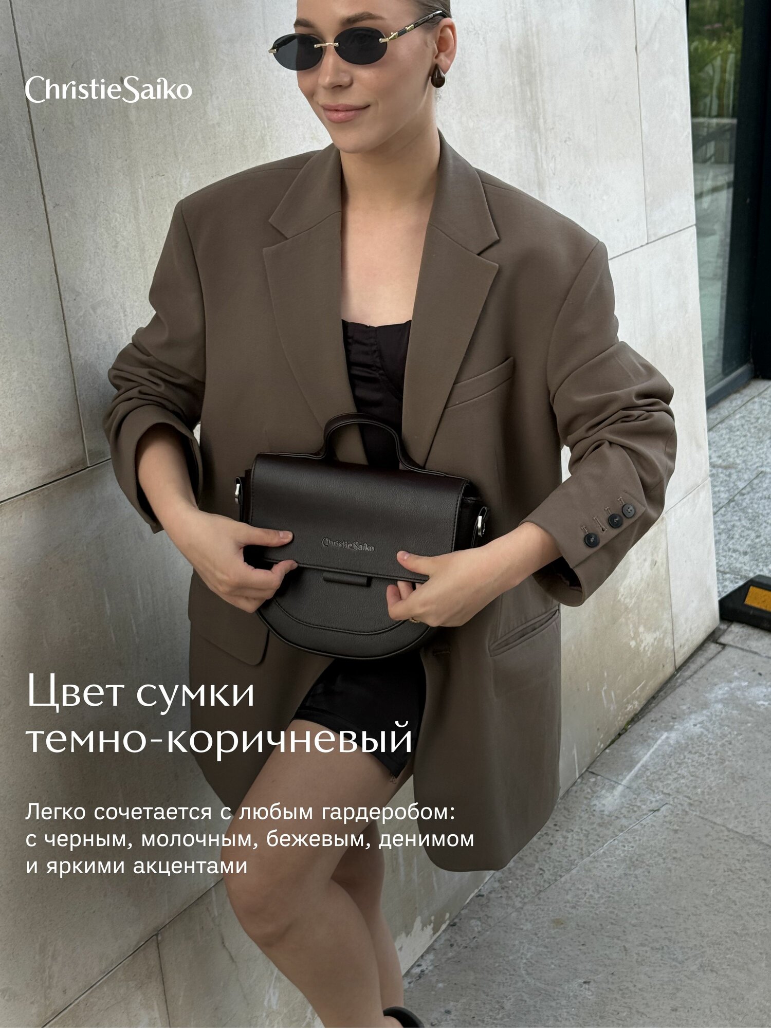 Сумка кросс-боди Christie Saiko Техас Гламур, фактура гладкая, темно-коричневый — фото 1