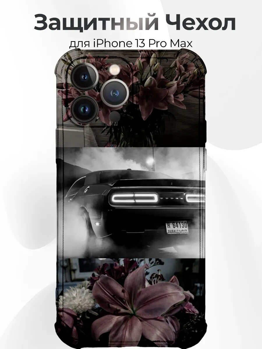 Чехол для iPhone 13 Pro Max Challenger Hellcat в дыму