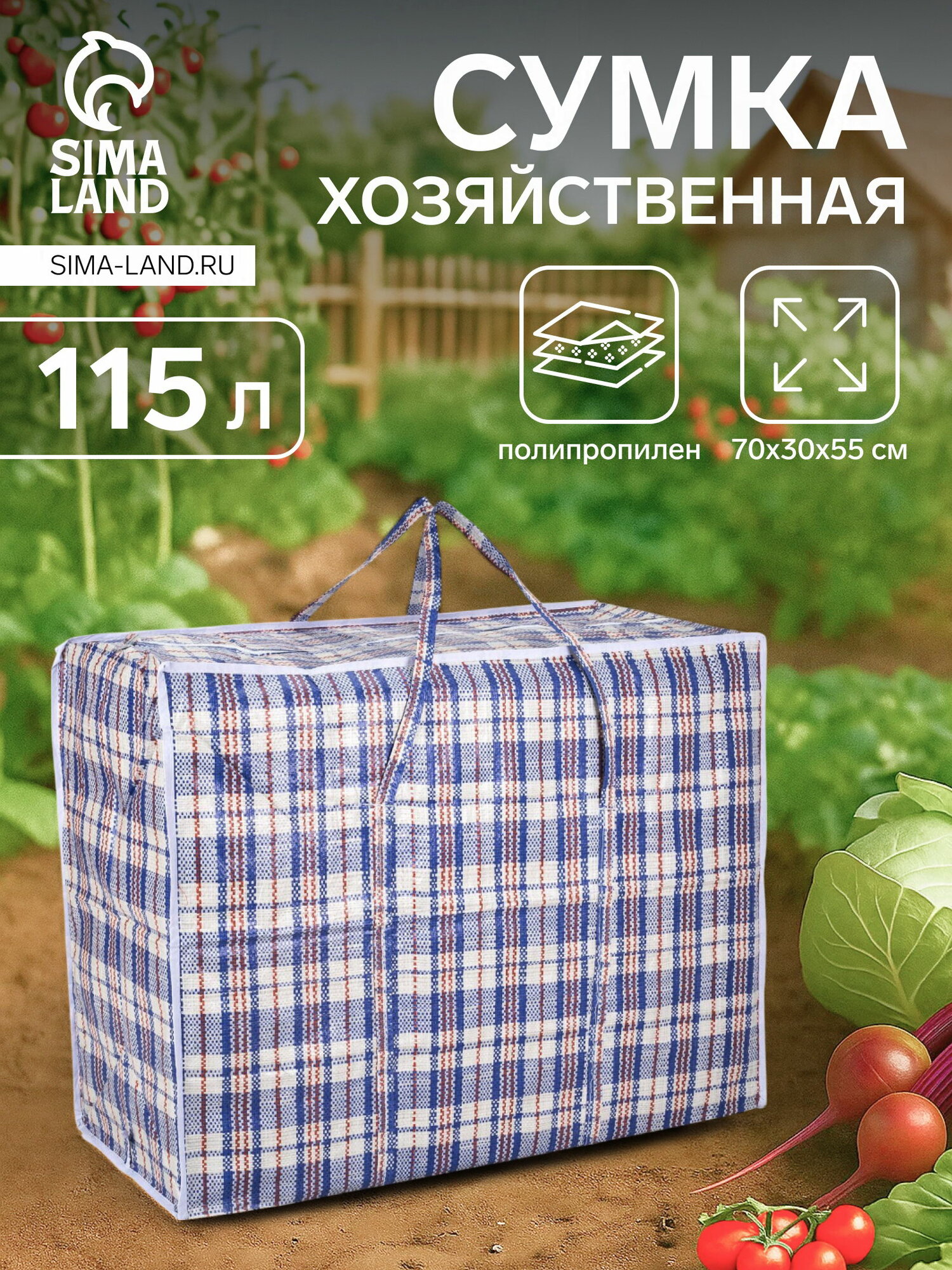 Сумка