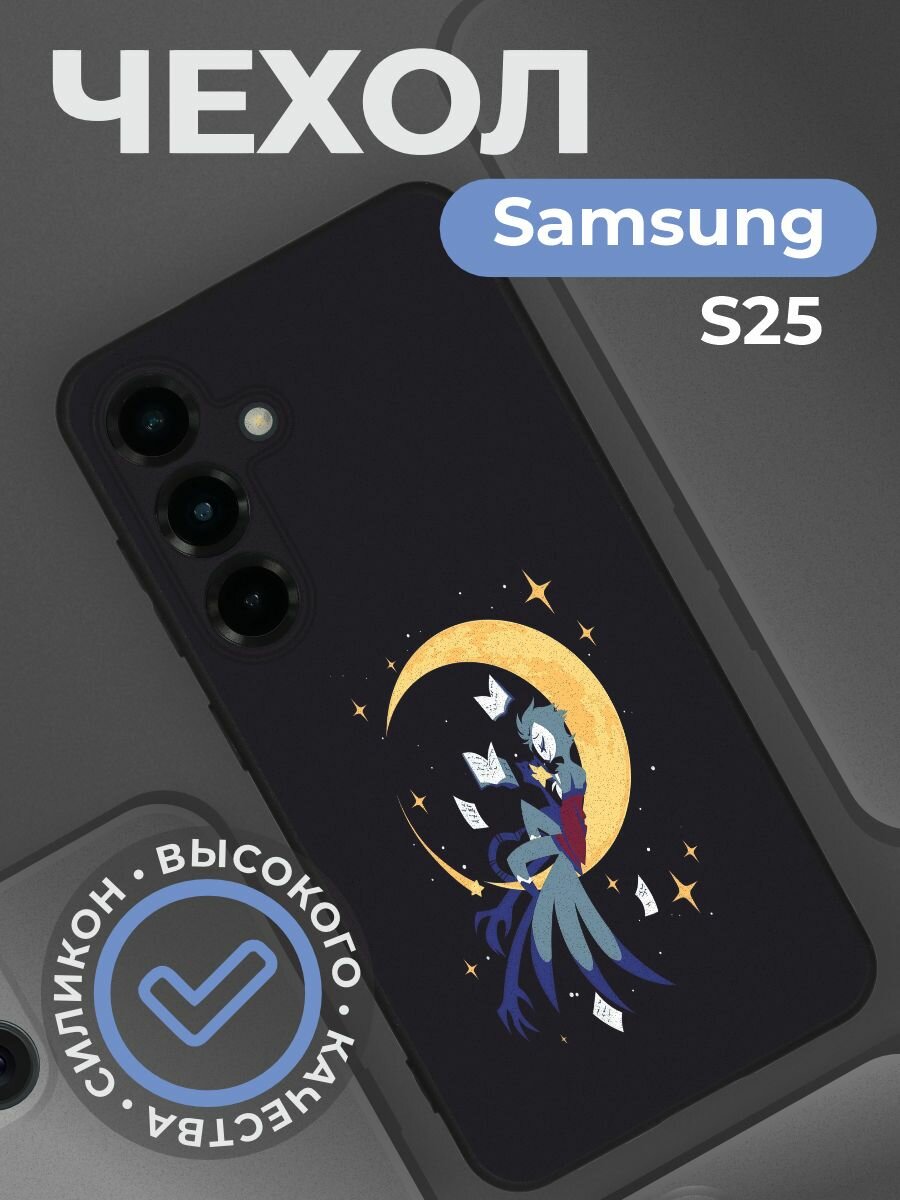 Чехол на Samsung S25 с принтом Адский Босс
